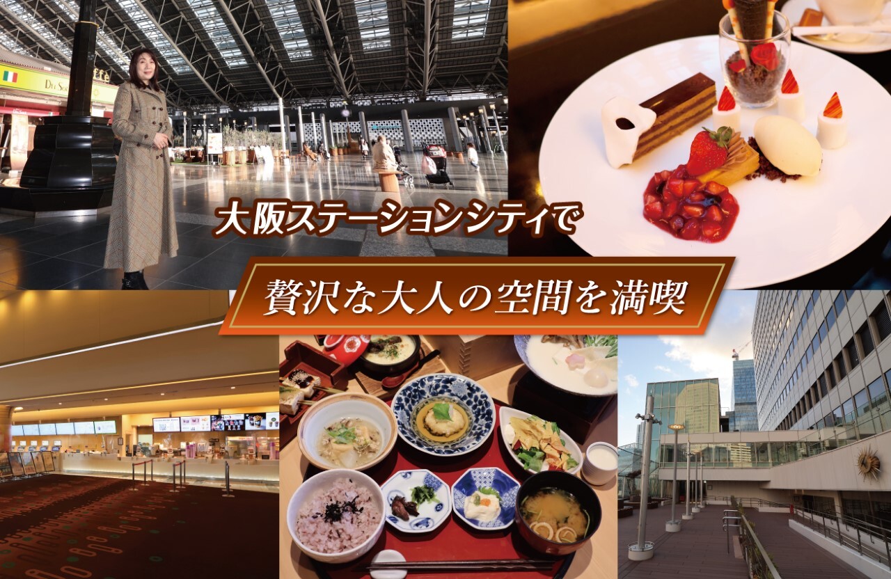 FM COCOLO DJ山添まりが贅沢な大人の空間を満喫 | 大阪駅周辺ガイド・do-ya?（ドーヤ？）